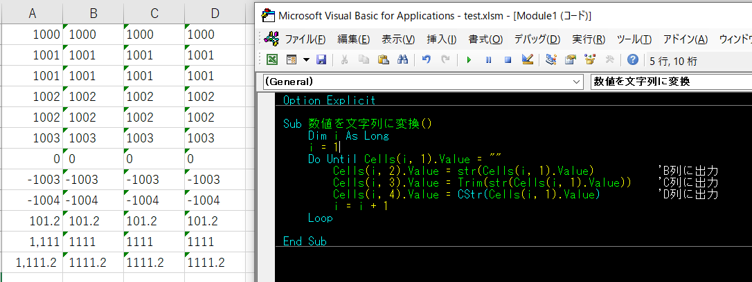 【Excel/VBA】StrとCStr Strだと数字の前に空白が入るとは | エクセルがともだち