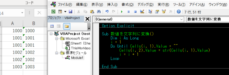 【Excel/VBA】StrとCStr Strだと数字の前に空白が入るとは | エクセルがともだち