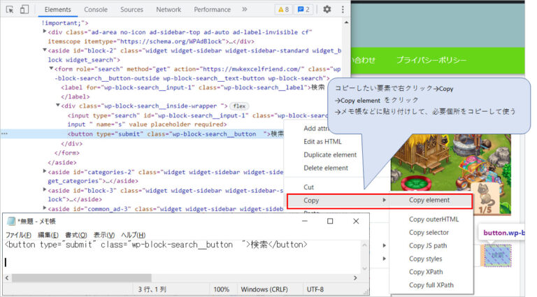 【python】webスクレイピング Seleniumをやってみる エクセルがともだち 