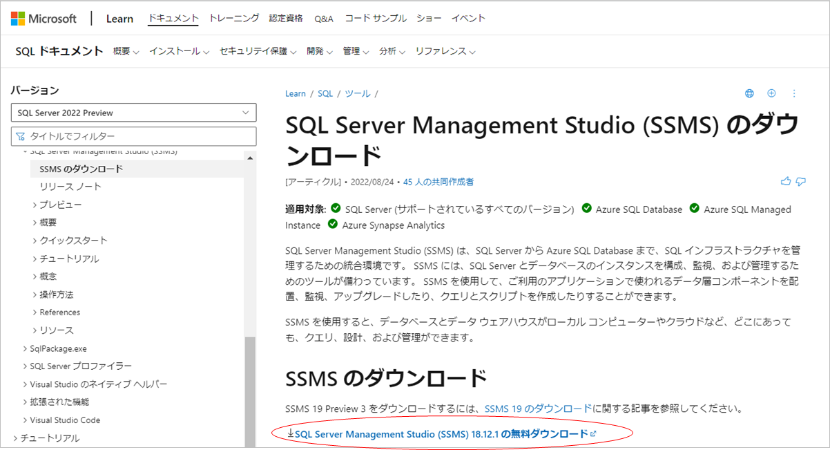 プリザンターを自宅PCにインストールしたがパソコン不得手の者には鬼苦労したのでその軌跡を記す(win10） | エクセルがともだち