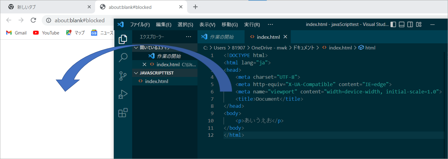 VScodeのhtmlファイルをChromeで開こうとしたらabout:blank#blockedとでて焦った。あっているかどうかわからないけどとりあえず解決した対処法 | エクセルがともだち