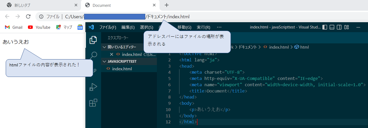 VScodeのhtmlファイルをChromeで開こうとしたらabout:blank#blockedとでて焦った。あっているかどうかわからないけどとりあえず解決した対処法 | エクセルがともだち