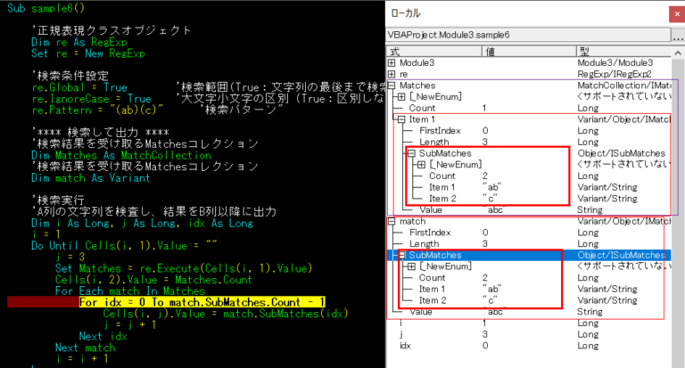 【Excel/VBA】VBAで正規表現～マッチした文字列の取り出し | エクセルがともだち