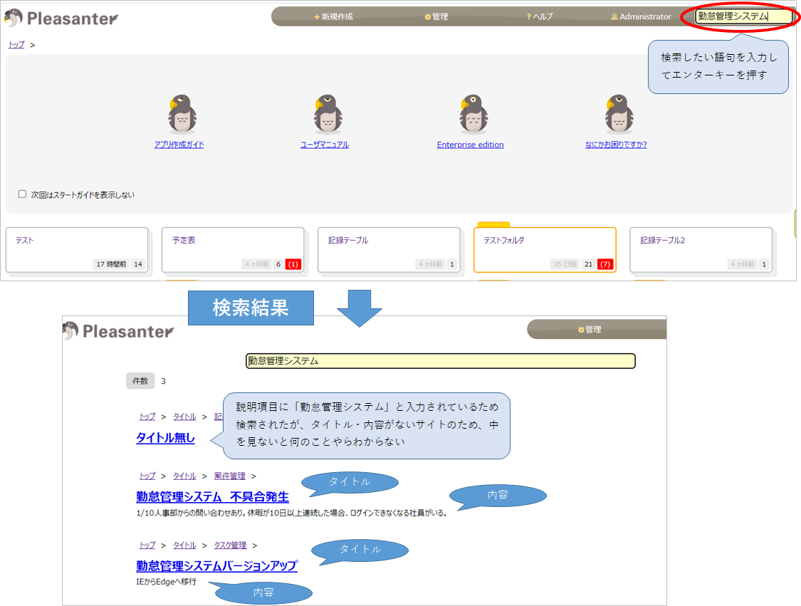 【pleasanter】タイトルとはなんぞや | エクセルがともだち