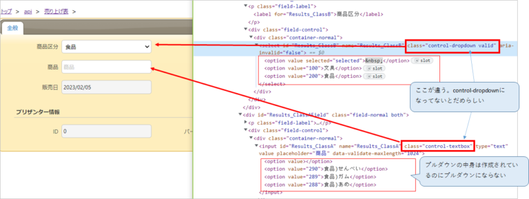【pleasanter】$p.apiGetをやってみた～複数データを取得してプルダウンリストを作成する | エクセルがともだち