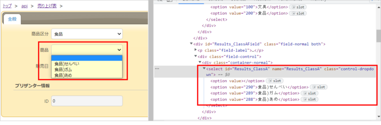 【pleasanter】$p.apiGetをやってみた～複数データを取得してプルダウンリストを作成する | エクセルがともだち