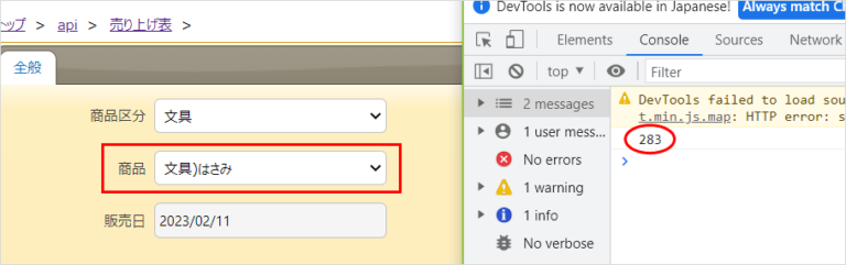 【pleasanter】$p.apiGetをやってみた～単一レコードの取得 | エクセルがともだち