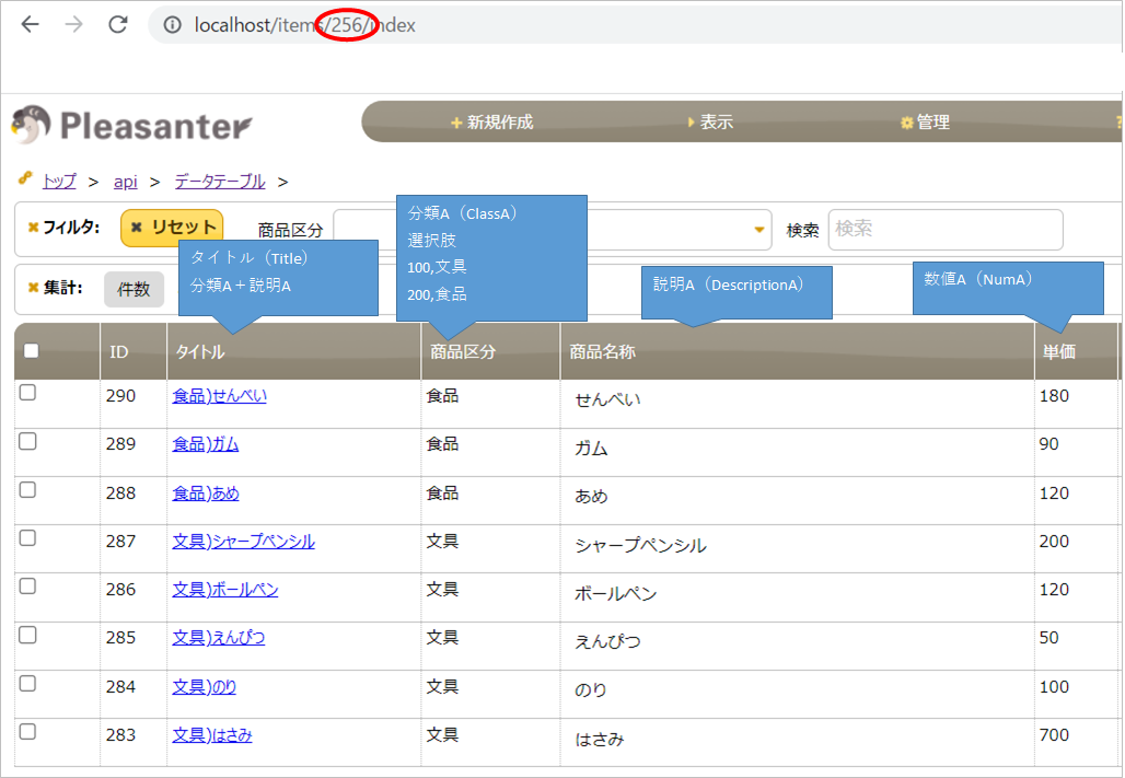 【pleasanter】$p.apiGetをやってみた～単一レコードの取得 | エクセルがともだち