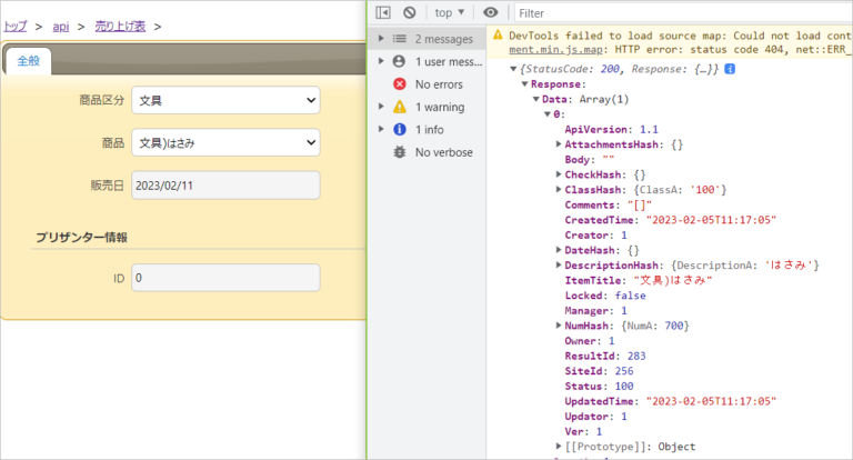 【pleasanter】$p.apiGetをやってみた～単一レコードの取得 | エクセルがともだち