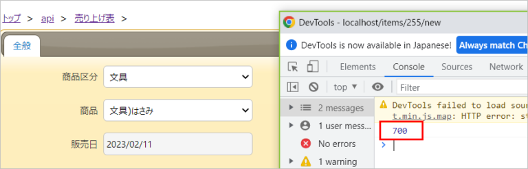 【pleasanter】$p.apiGetをやってみた～単一レコードの取得 | エクセルがともだち