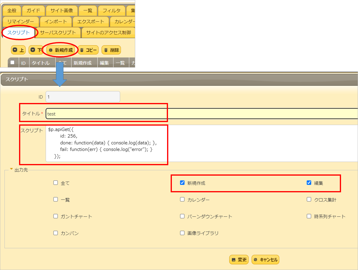 【pleasanter】$p.apiGetをやってみた～複数データを取得してプルダウンリストを作成する | エクセルがともだち