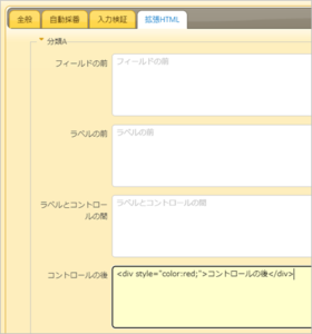 【pleasanter】拡張HTMLでいろいろやってみた | エクセルがともだち