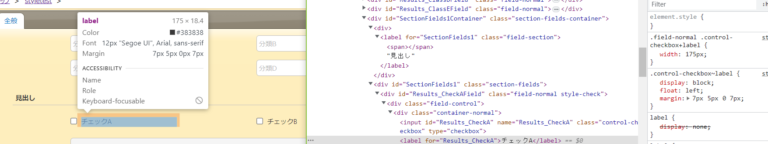 【pleasanter】編集画面のスタイルの変更～ラベル・見出し、正規表現を使った指定方法も | エクセルがともだち