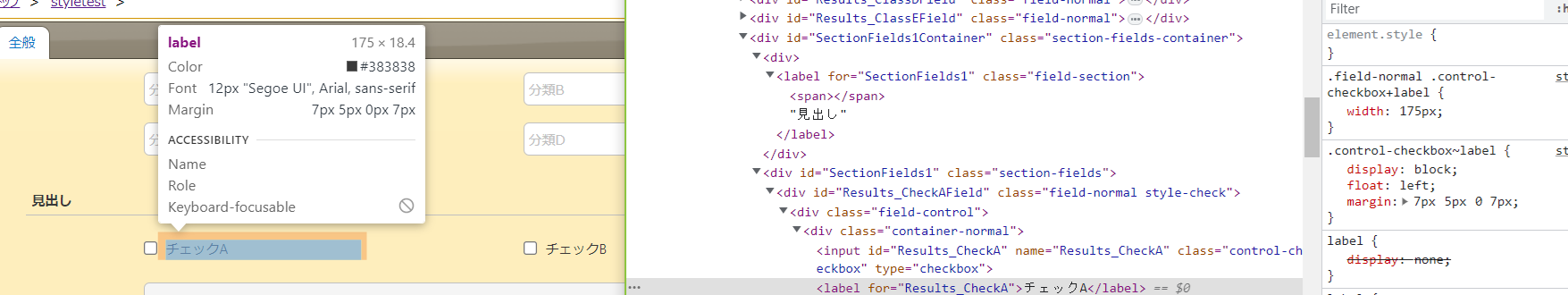 【pleasanter】編集画面のスタイルの変更～ラベル・見出し、正規表現を使った指定方法も | エクセルがともだち