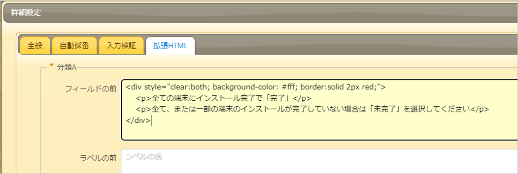 【pleasanter】拡張HTMLで表を挿入する | エクセルがともだち