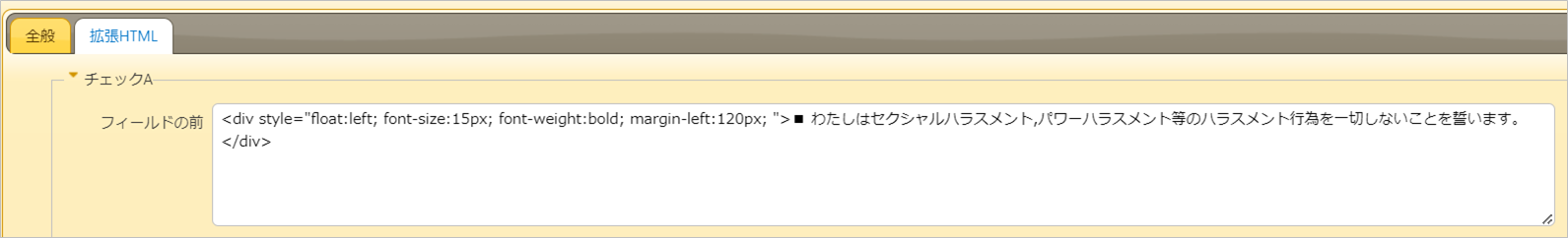 【pleasanter】拡張HTML～フィールドの右（左）に追加テキストを表示、ボタンの表示 | エクセルがともだち