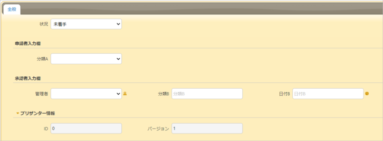 【pleasanter】スクリプトで編集画面にテキストを追加 javaScriptとjQueryで書いてみた | エクセルがともだち