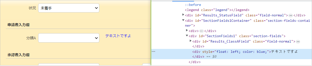 【pleasanter】スクリプトで編集画面にテキストを追加 javaScriptとjQueryで書いてみた | エクセルがともだち