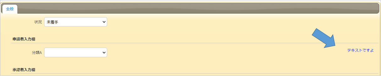 【pleasanter】スクリプトで編集画面にテキストを追加 javaScriptとjQueryで書いてみた | エクセルがともだち