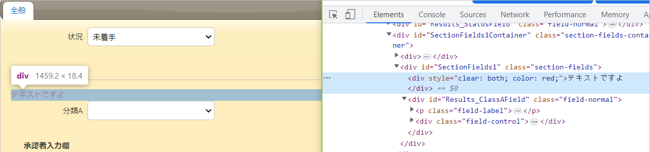 【pleasanter】スクリプトで編集画面にテキストを追加 javaScriptとjQueryで書いてみた | エクセルがともだち
