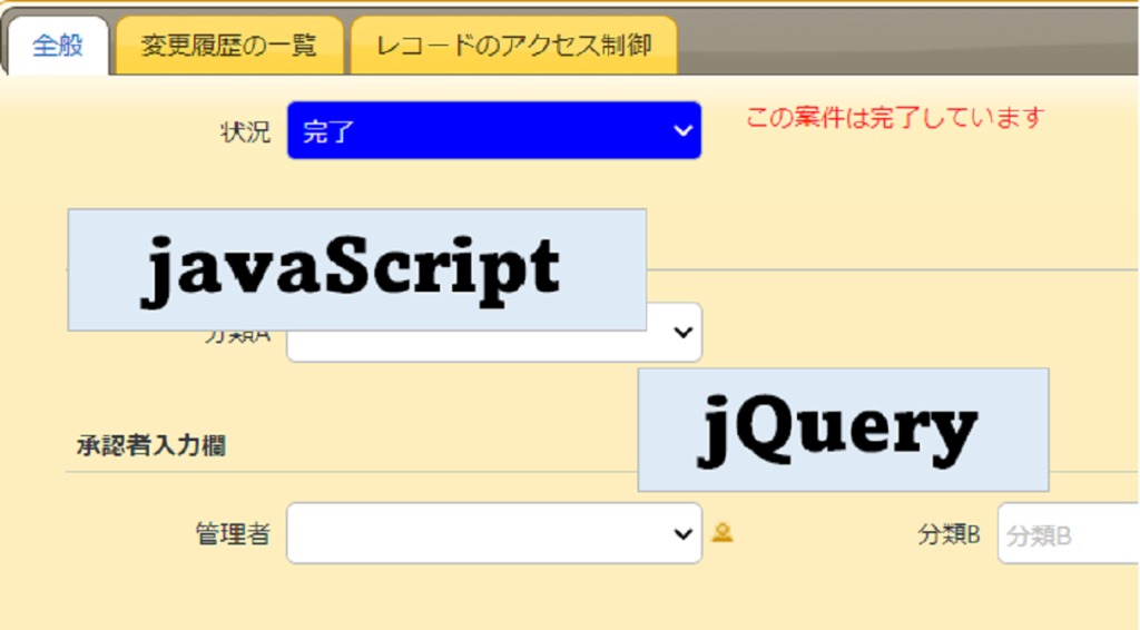 【pleasanter】スクリプトで編集画面にテキストを追加 javaScriptとjQueryで書いてみた | エクセルがともだち