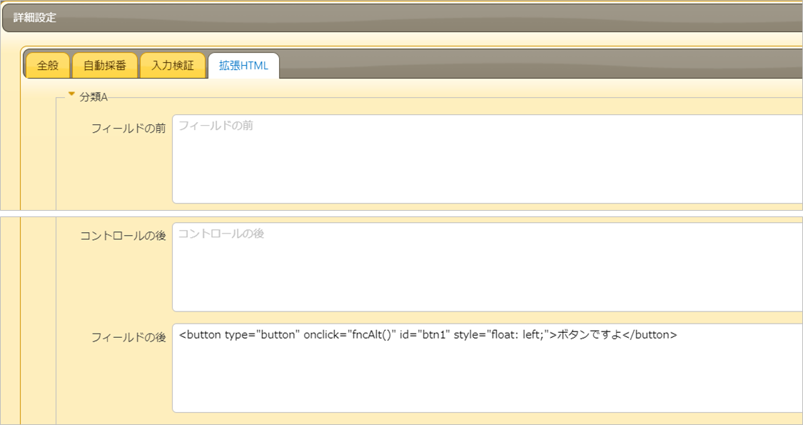 【pleasanter】スクリプトでhtmlの追加 リンクやボタンを編集画面に表示する ～実践例あり～ | エクセルがともだち
