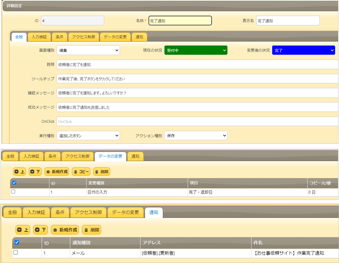 【pleasanter】プロセスを使ってみたら簡単かつ強力だった！ | エクセルがともだち