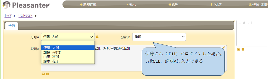 【pleasanter】スクリプト～ユーザーにより項目の編集可否を切り替える～ユーザー組織あたりをあれこれやってみたシリーズ⑤ | エクセルがともだち