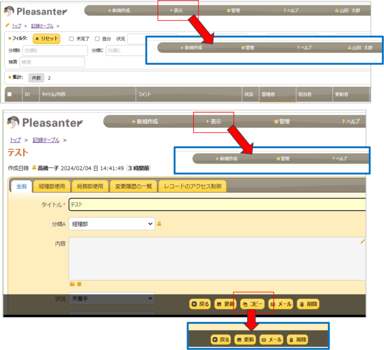 【pleasanter】いろいろ非表示にしてみた | エクセルがともだち